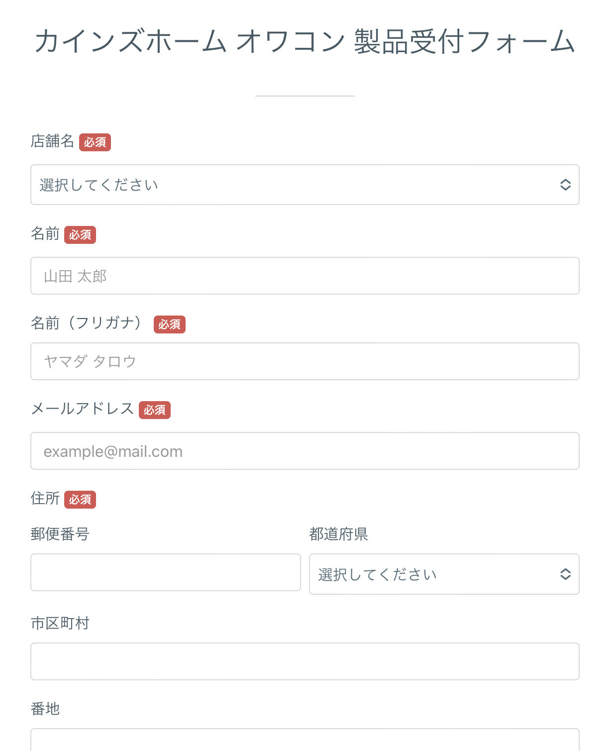 「売れすぎちゃって困るだろうから【免責事項】をきちんと強調しておこうと思います」｜雑草・ぬかるみ対策「オワコン」｜生コンポータル